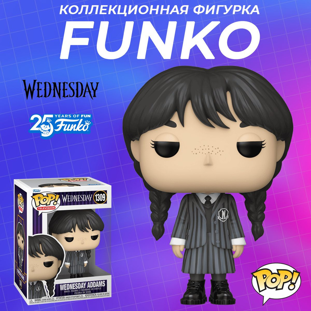 Фигурка Funko POP! Wednesday: Wednesday Addams (1309) 67457 купить на ...