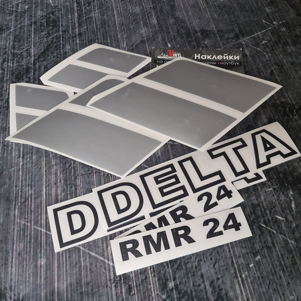 Комплект наклеек на мопед DELTA RMR 24, серебристо-серый + черный ...