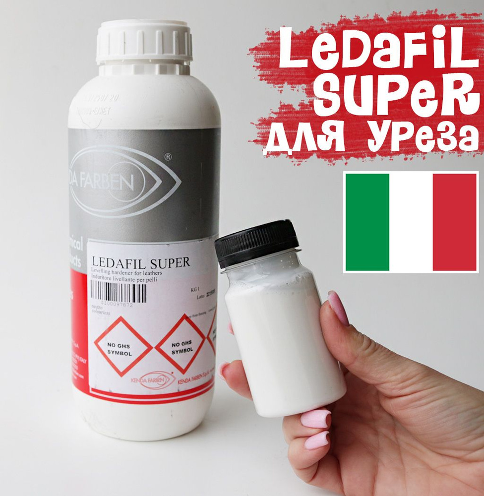 Средство для уреза Kenda Farben LEDAFIL SUPER 32480/100мл. купить на ...