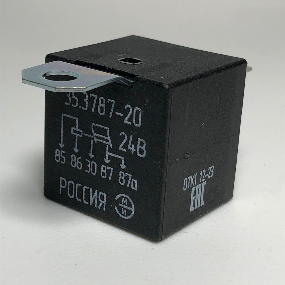Реле стартера 35.3787-20 замыкающее 5-контактное с кронштейном, ЭМИ ...