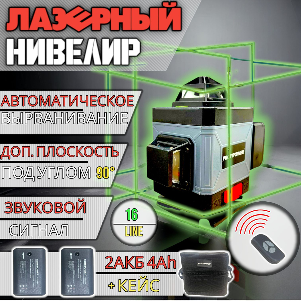Купить Лазерный уровень nl-7016g "ОРИГИНАЛ" / нивелир с ...