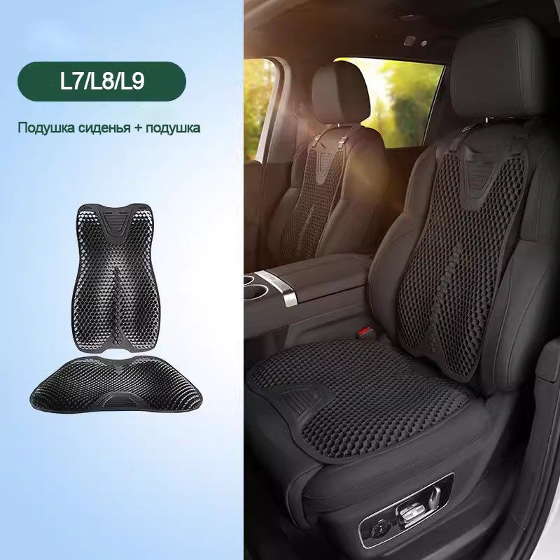 LiXiang L7/L8/L9 Подушка сиденья автомобиля+подушка, 20240122201, арт83553afc02084773 - купить в ...