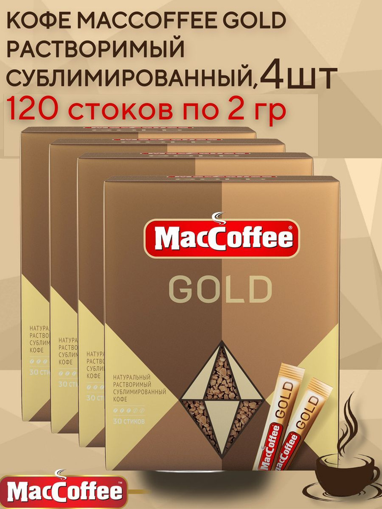 Кофе MacCoffee Gold растворимый сублимированный, 4 блока , 120 стиков ...