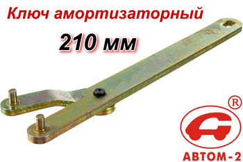 Ключ для Штока Амортизатора – купить в интернет-магазине OZON по низкой ...