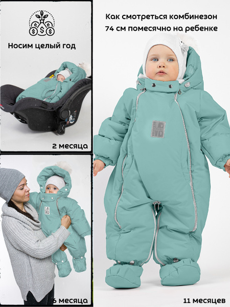 Комбинезон утепленный Девочки, Мальчики Malek Baby, размер 74, рост 74 ...