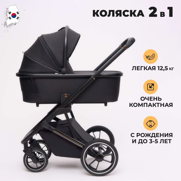 Коляска 2 в 1 Agex Prima 4x4, Black (Черный) купить на OZON по низкой цене (769940402)