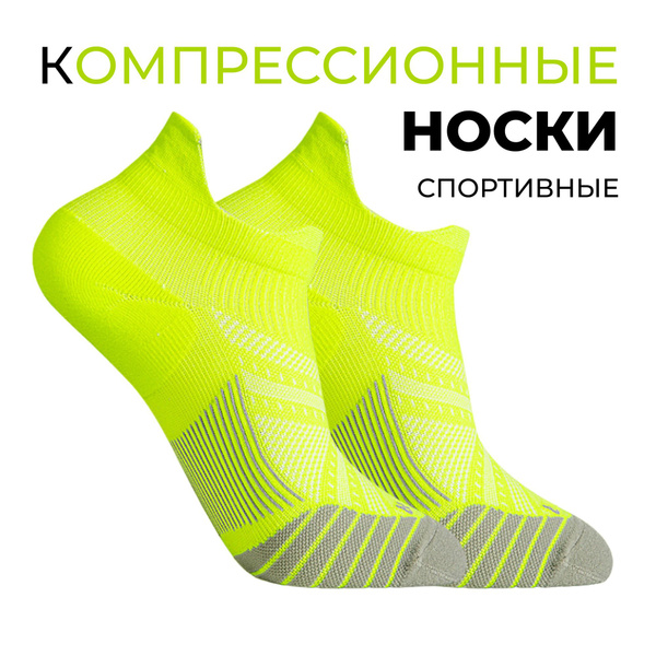 Чулки компрессионные Мужской, Женский CHAOPAI, размер 42, 43 Бег, Танцы Нейлон, Полиэстер желтый ...