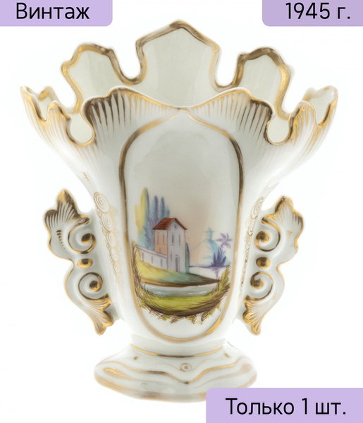 Ваза винтажная с изображением пейзажа, фарфор, роспись, золочение, Западная Европа, 1930-1960 гг ...