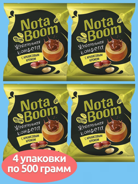 Конфеты жевательные Nota Boom с с арахисовым кремом, 4 упаковки по 500 ...