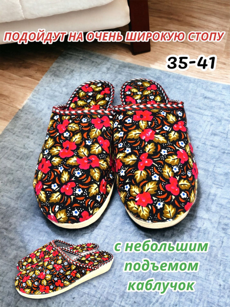 Тапочки Женский, Девочки БРИС БОСФОР, размер 37, 37,5 W (широкая ...