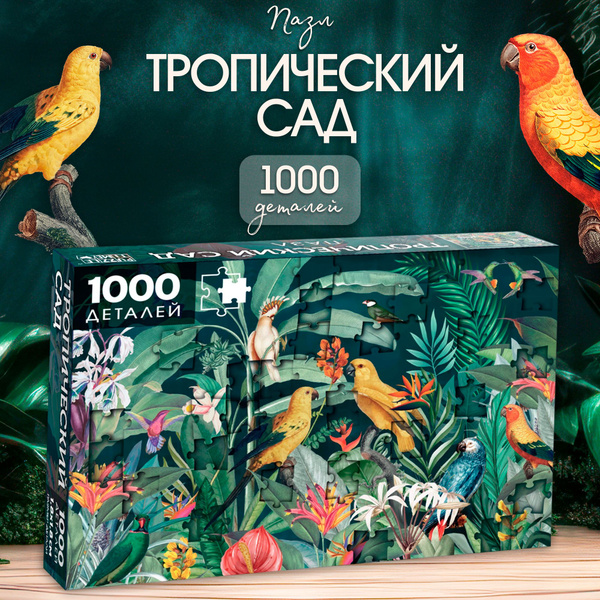 Пазлы 1000 элементов, "Тропический сад", Puzzle Time, пазл для взрослых ...