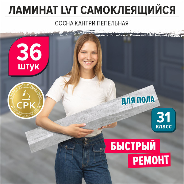 Bazzart Виниловый ламинат 31 класс, 1.5 мм купить на OZON по низкой ...