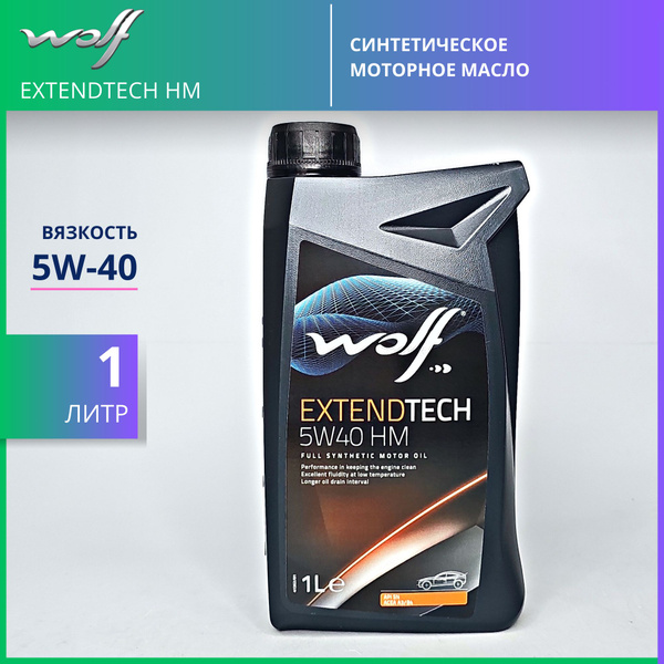 Масло моторное Wolf EXTENDTECH HM SN/CF 5W-40 Синтетическое 1 л 281161 купить c доставкой на ...