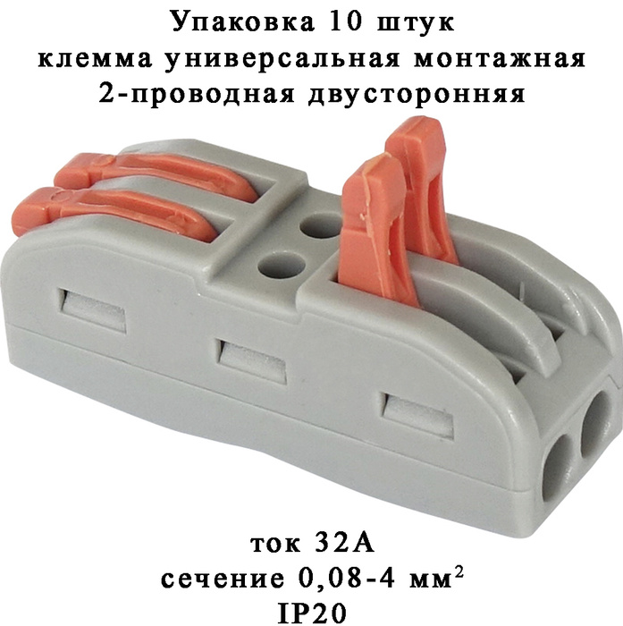 Колодка клеммная General разветвительная универсальная монтажная 10 шт ...