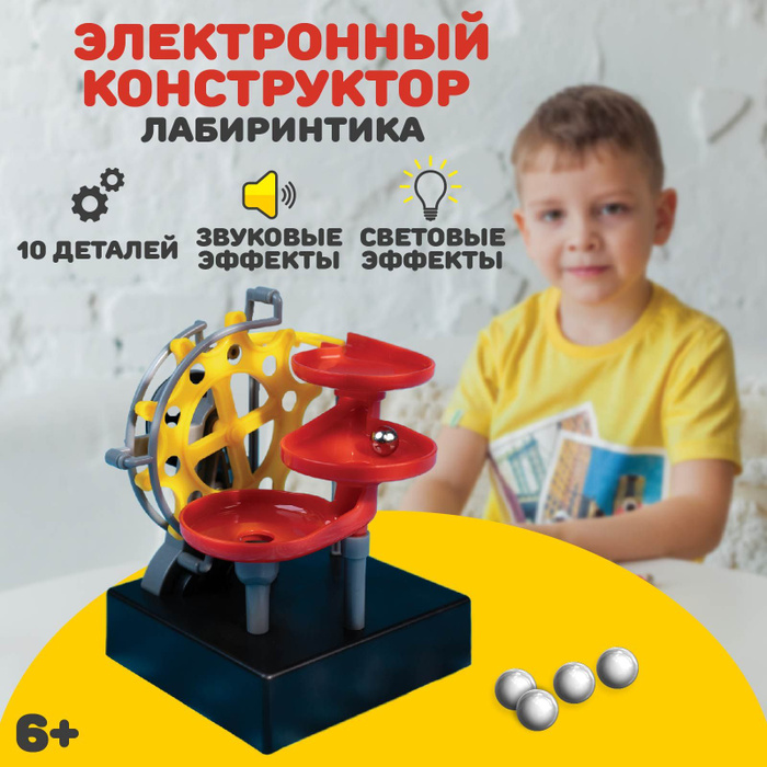 Конструктор электронный для детей Эврики "Лабиринтика", 10 деталей ...
