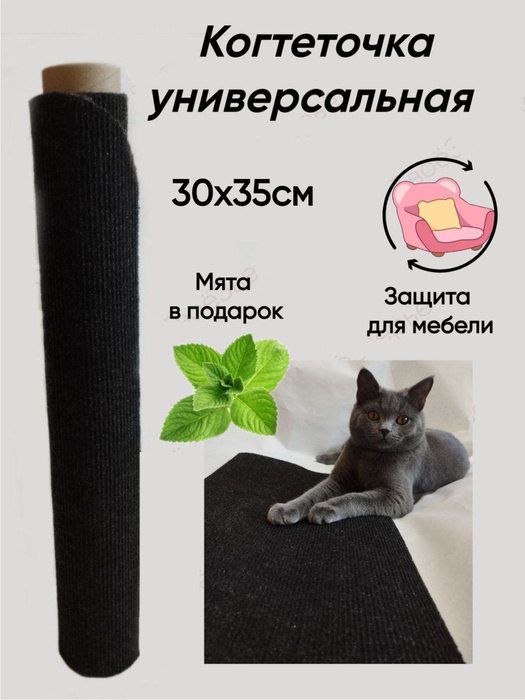 Когтеточка настенная угловая для кошек купить с доставкой по