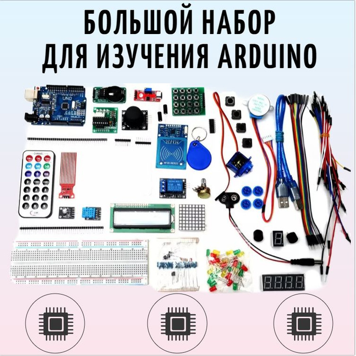 Arduino Amk Medium Rfid обучающий набор Arduino для изучения
