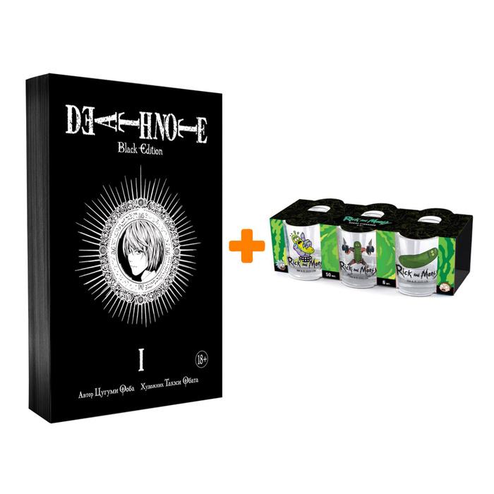 Набор Манга Death Note Black Edition Том 1 + Набор рюмок Rick And Morty ...