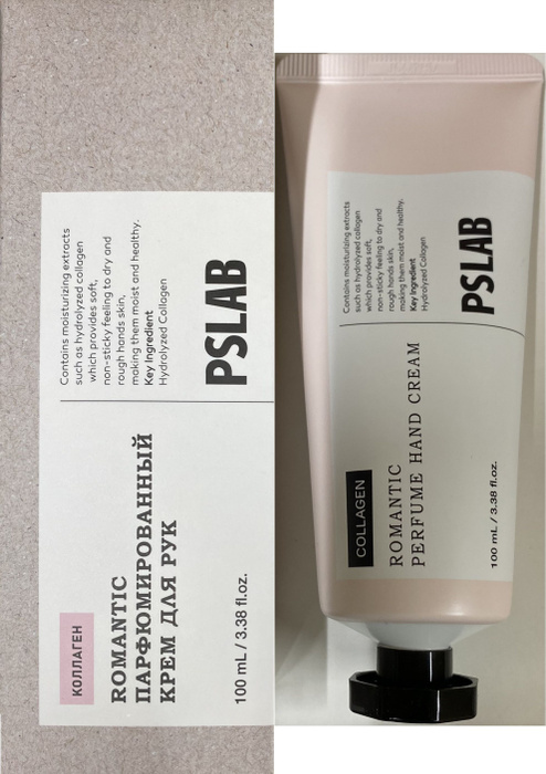 PSLAB Romantic Perfume Парфюмированный крем для рук с коллагеном, 100 мл - купить с доставкой по ...