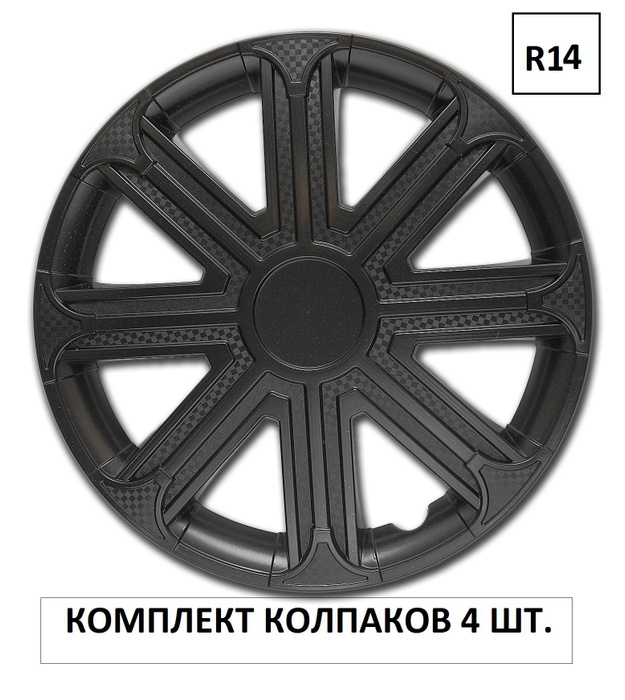 Колпаки на колеса УНИВЕРСАЛЬНЫЕ ПРЕМИУМ ЧЕРНЫЕ в комплекте 4 шт. Радиус ...