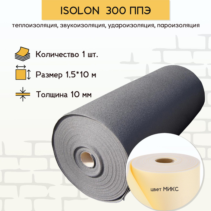 ISOLON 300 / Изолон ППЭ НХ 300, 10 мм, рулон 1,5*10 метров ...