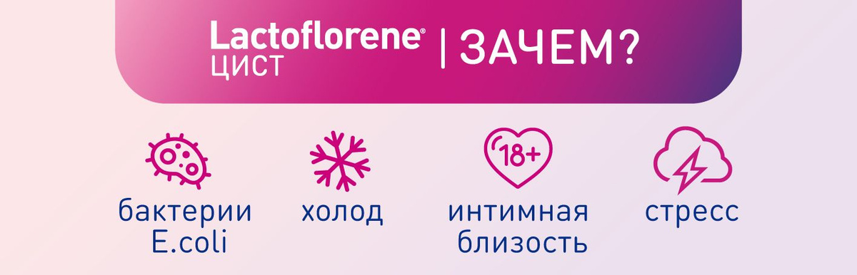 Lactoflorene Цист итальянский пробиотический комплекс пакетики №20 купить на OZON по низкой цене ...