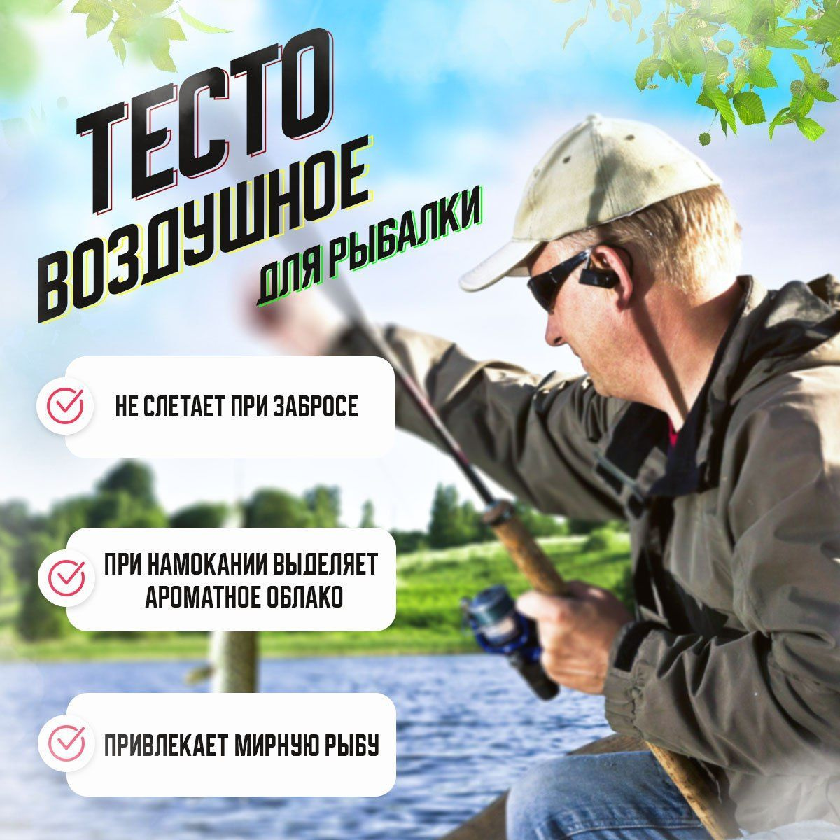 Пуфы для рыбалки на карпа, приманки для плотвы, бойлы на леща, наживки ...