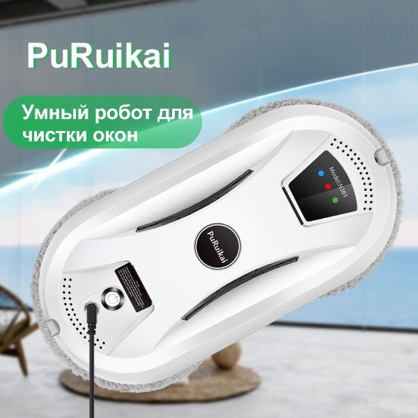 PuRuikai Робот для мойки окон N361, белый купить на OZON по низкой цене ...