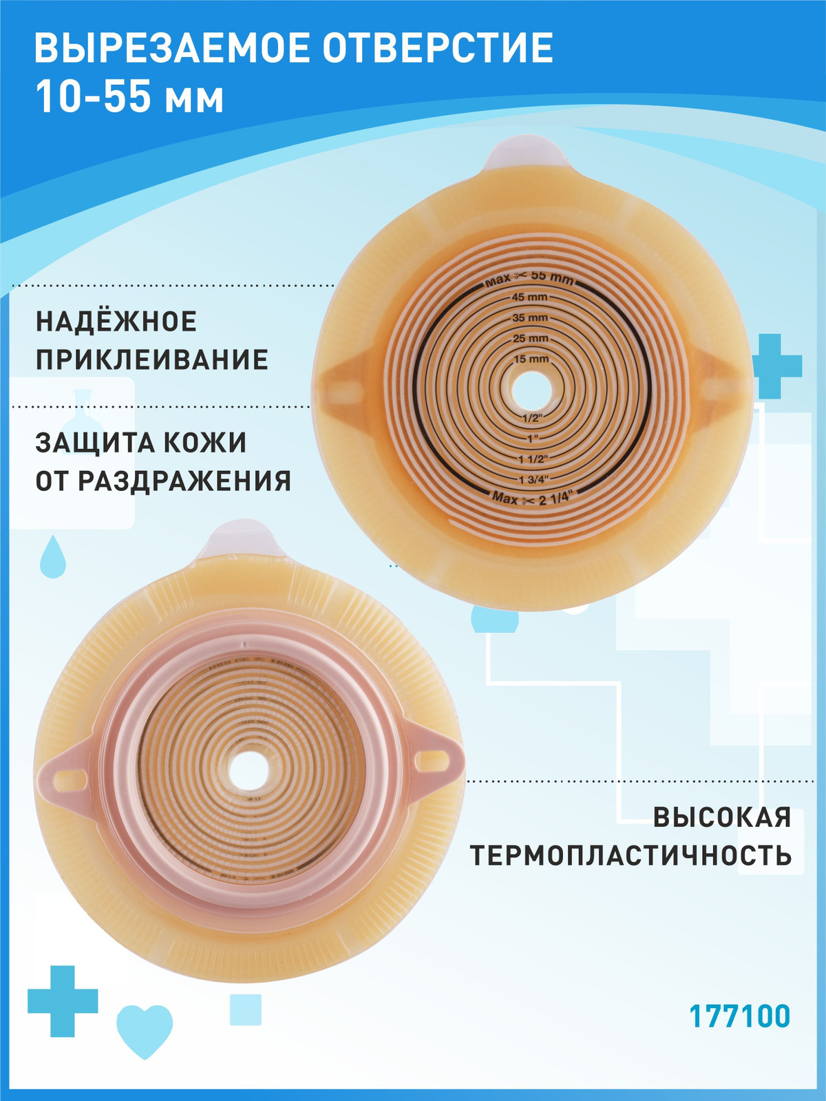 17710 Пластины для калоприемника Coloplast Alterna двухкомпонентного ...