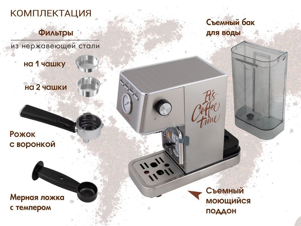 Кофеварка рожковая с капучинатором TUAREX TK-1245 / 1450 Вт / 20 Бар ...
