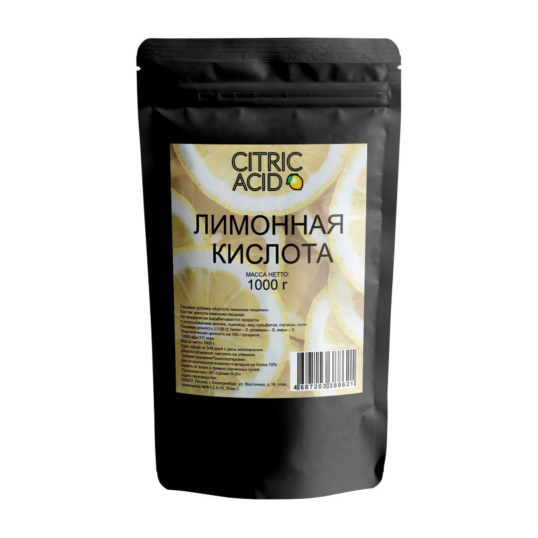 Лимонная кислота 1 кг пищевая Citric Acid / регулятор кислотности ...