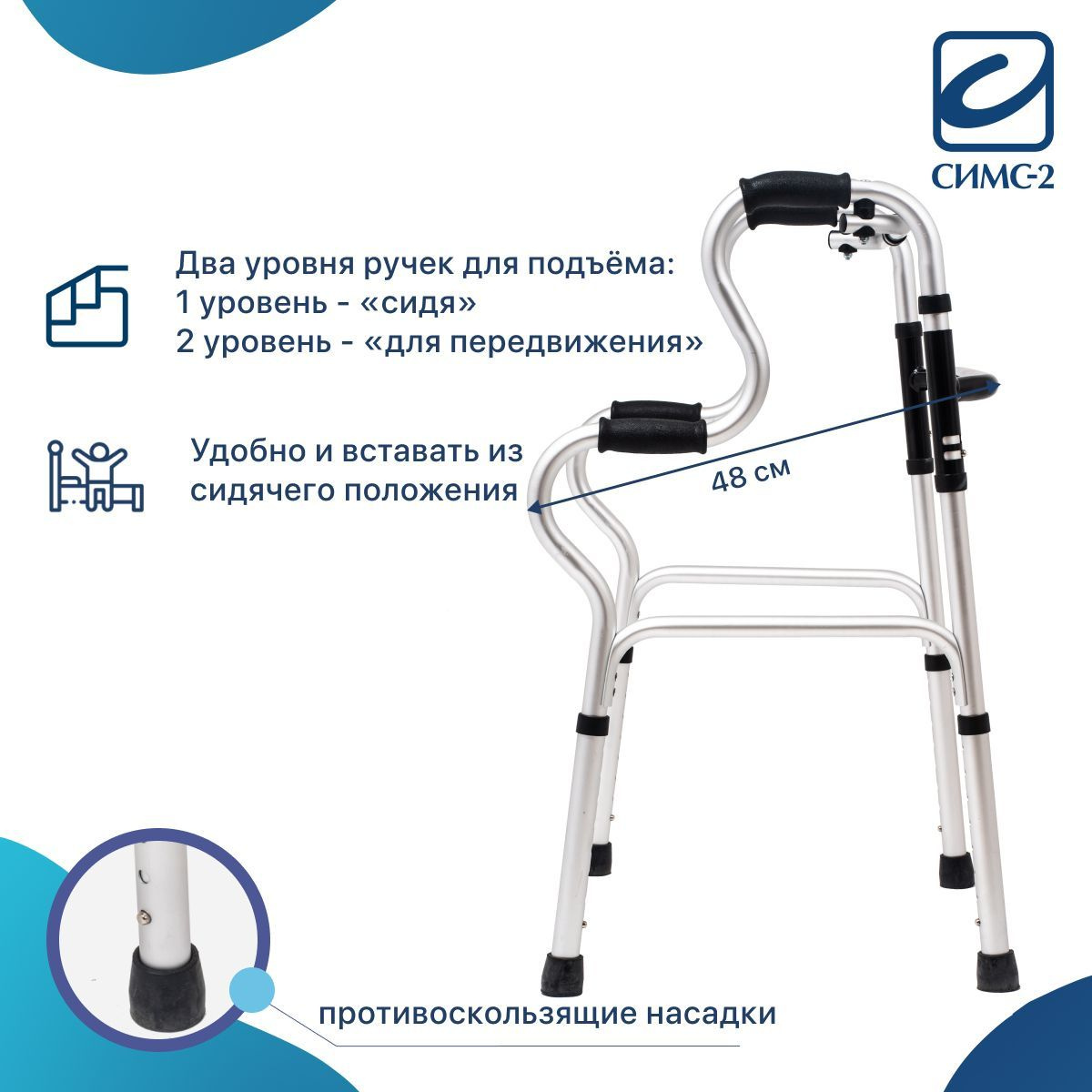 Ходунки двухуровневые складные медицинские для ходьбы взрослых, больных ...