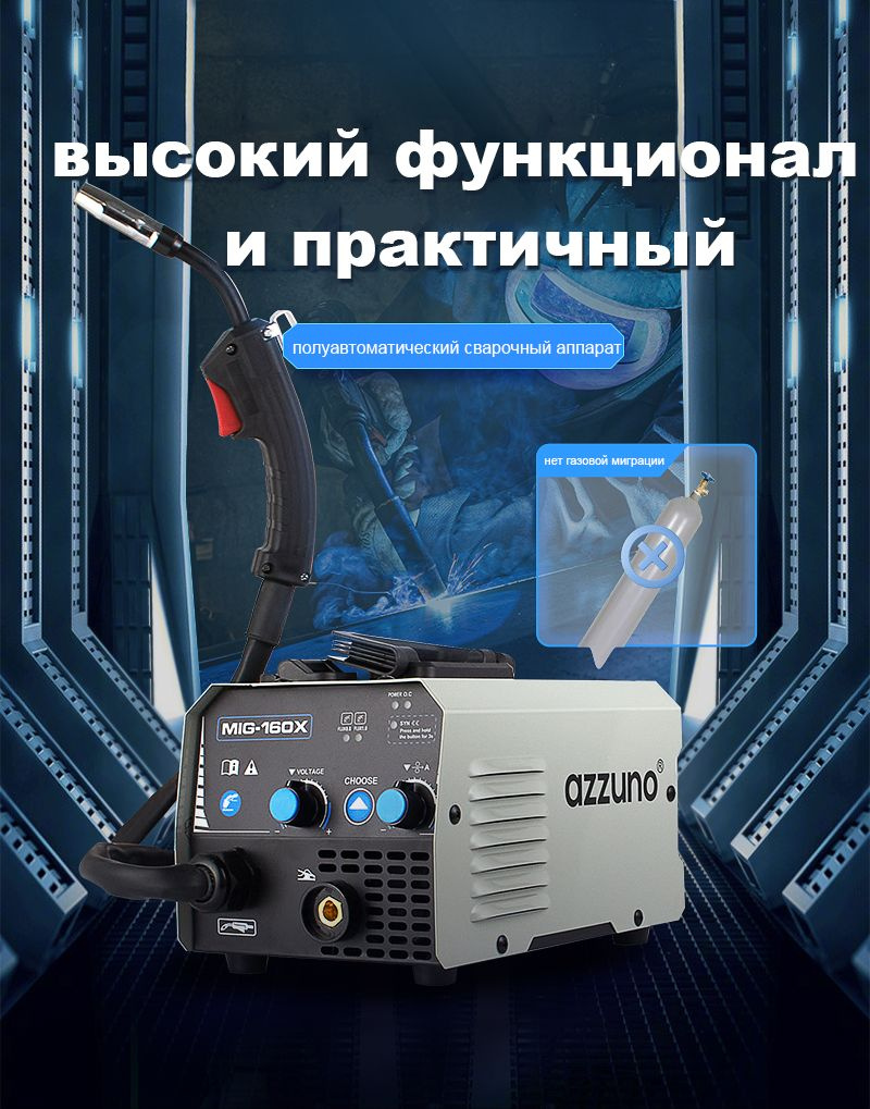 Сварочный аппарат Azzuno купить по низкой цене с доставкой в интернет ...