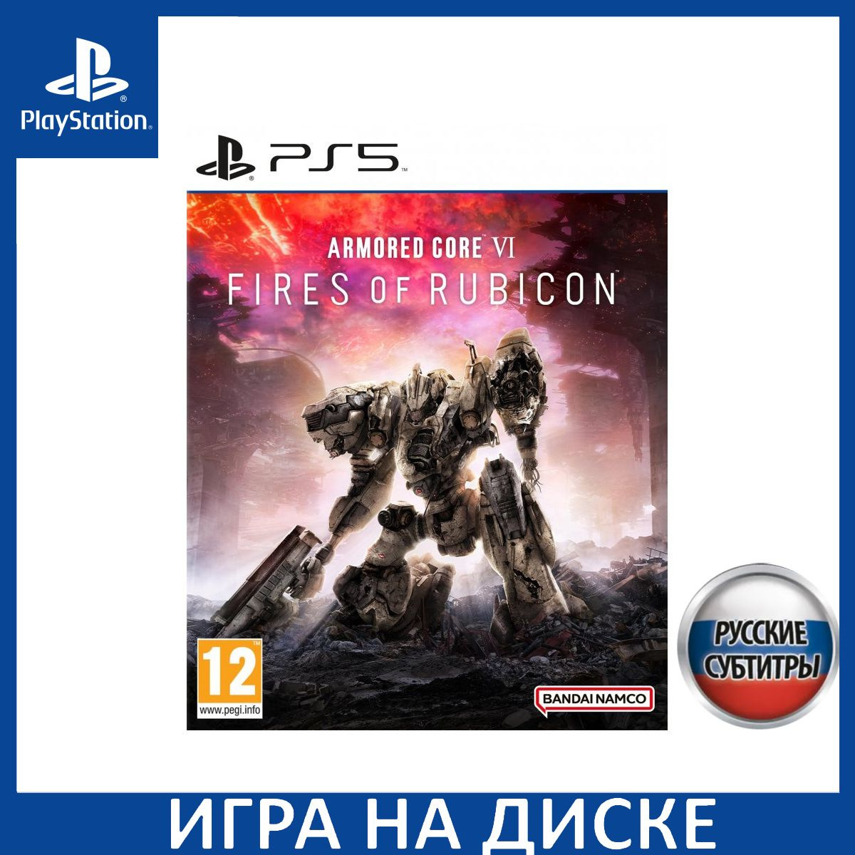 Игра Armored Core VI (6) Fires of Rubicon PS5 Русская Версия Диск на PS ...