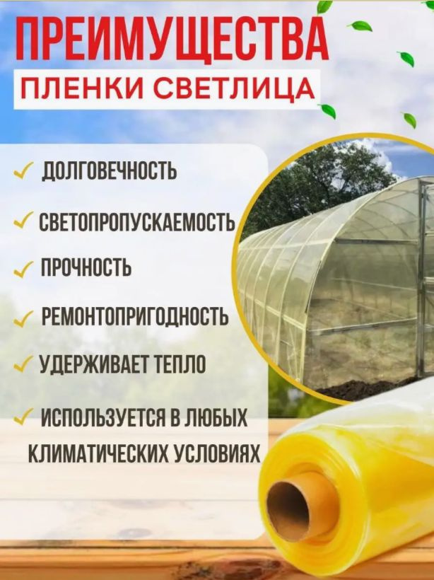 Пленка для теплиц - купить по выгодны ценам в интернет-магазине OZON ...