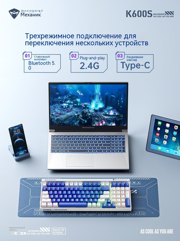 Механическая клавиатура Machenike Механик K600S-7 трехмодовая механическая клавиатура купить по ...