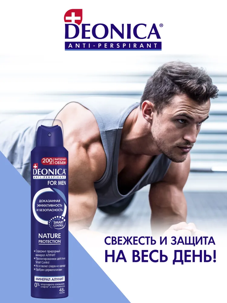 Дезодорант мужской Деоника for men Nature Protection, антиперспирант ...
