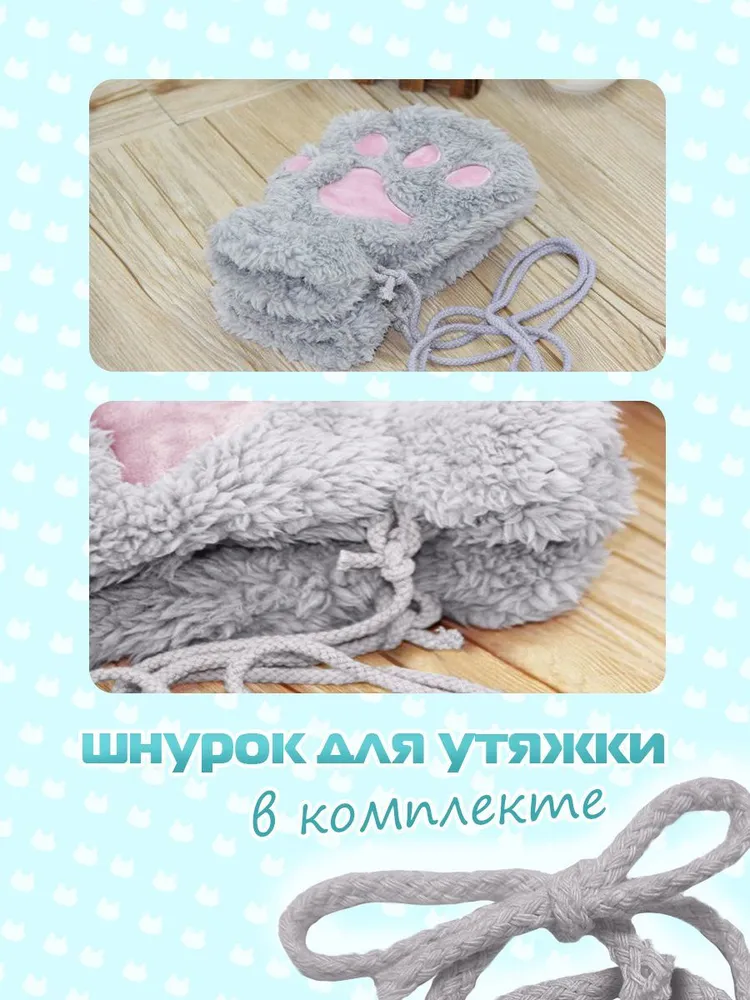Перчатки кошачьи лапки, для квадробики, косплей аниме Неко, для рук ...