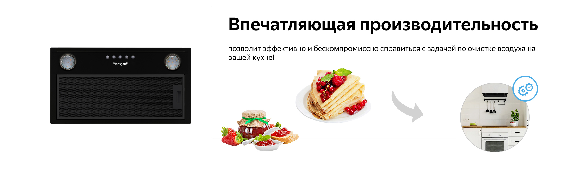 Вытяжка Weissgauff Alpha 45 PB BL купить по низкой цене: отзывы, фото ...