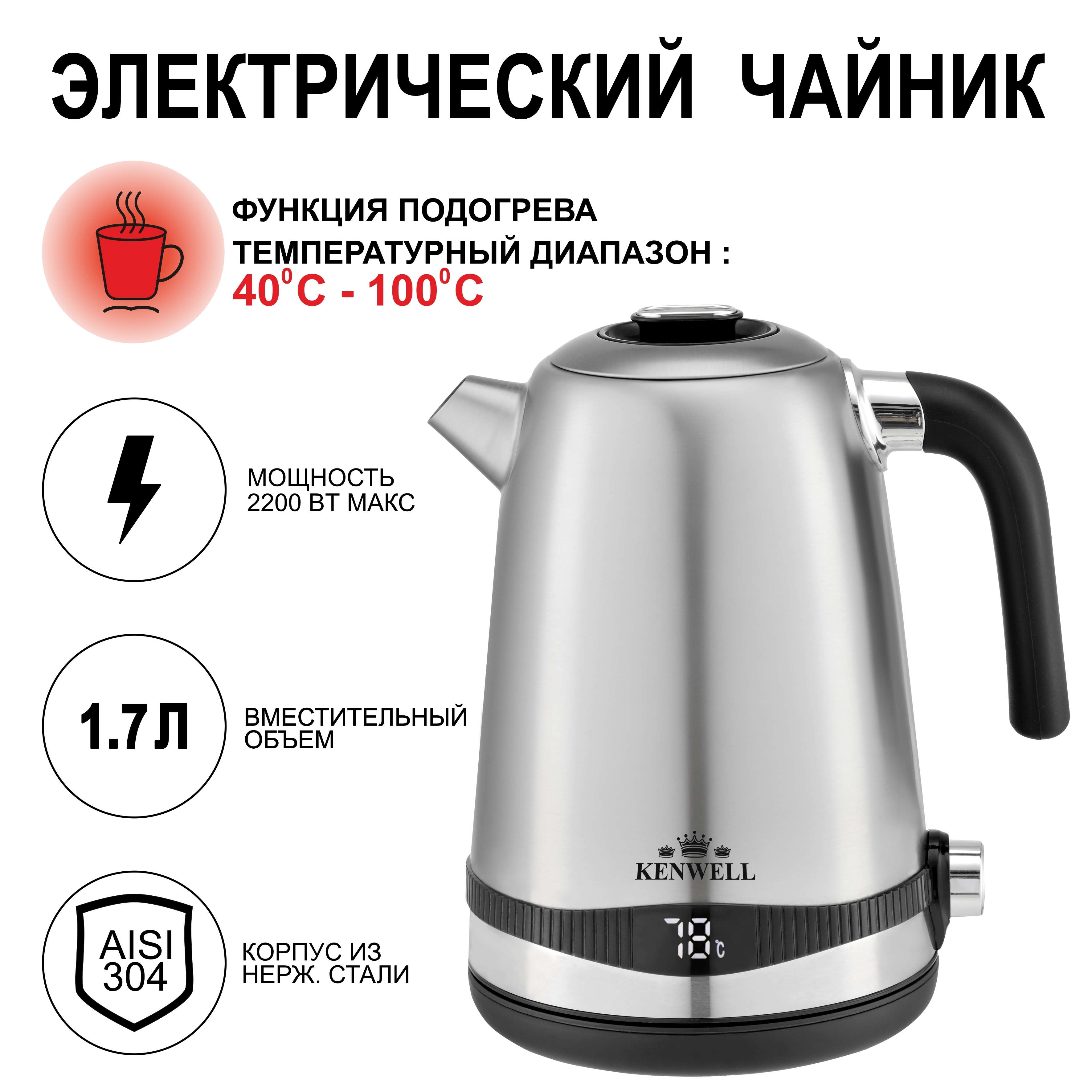 KENWELL Электрический чайник KEN2022, серый металлик купить на OZON по ...