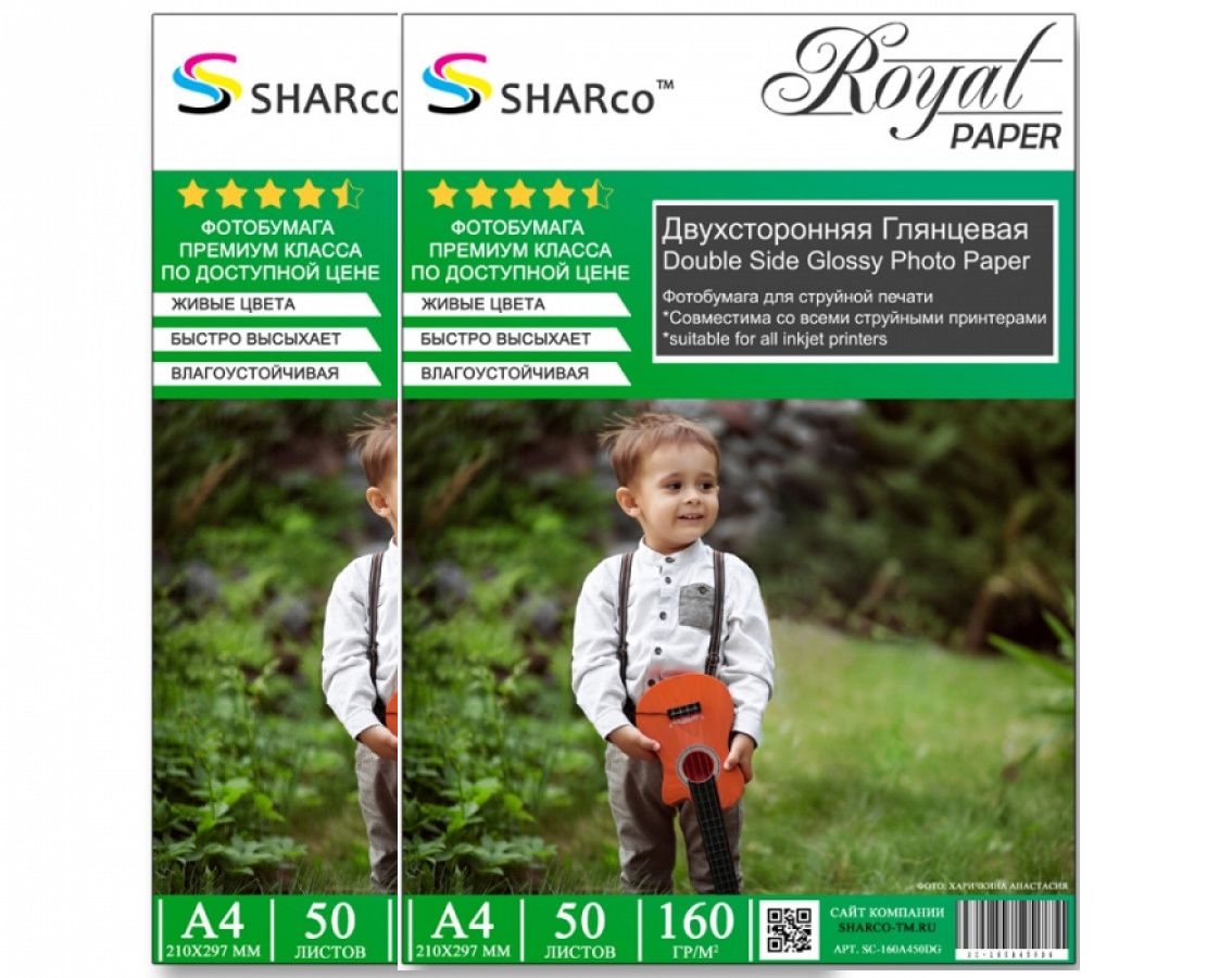 Фотобумага SHARCO двухсторонняя глянцевая, 160гр. А4, 100 листов (2 ...