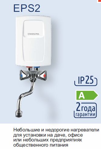 Проточный водонагреватель EPS2-5.5 купить на OZON по низкой цене ...