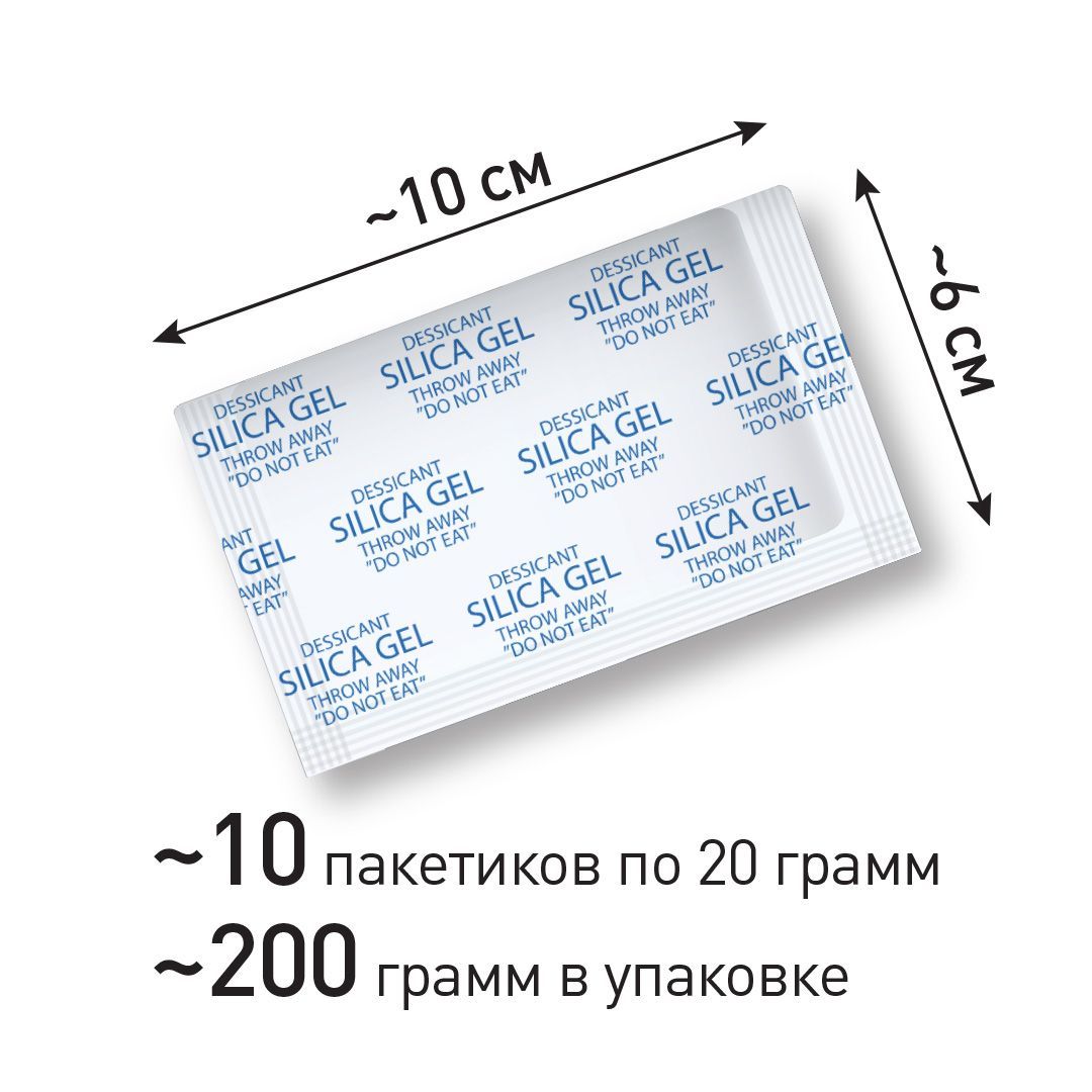 Силикагель в пакетиках фасованный, поглотитель влаги, осушитель воздуха ...