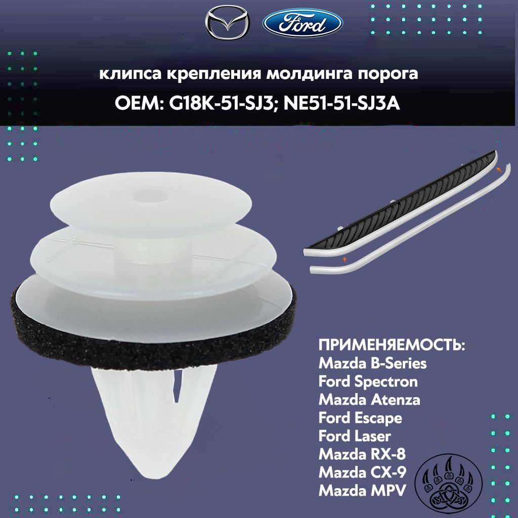 Клипса крепежная автомобильная, 7 шт. купить по выгодной цене в ...