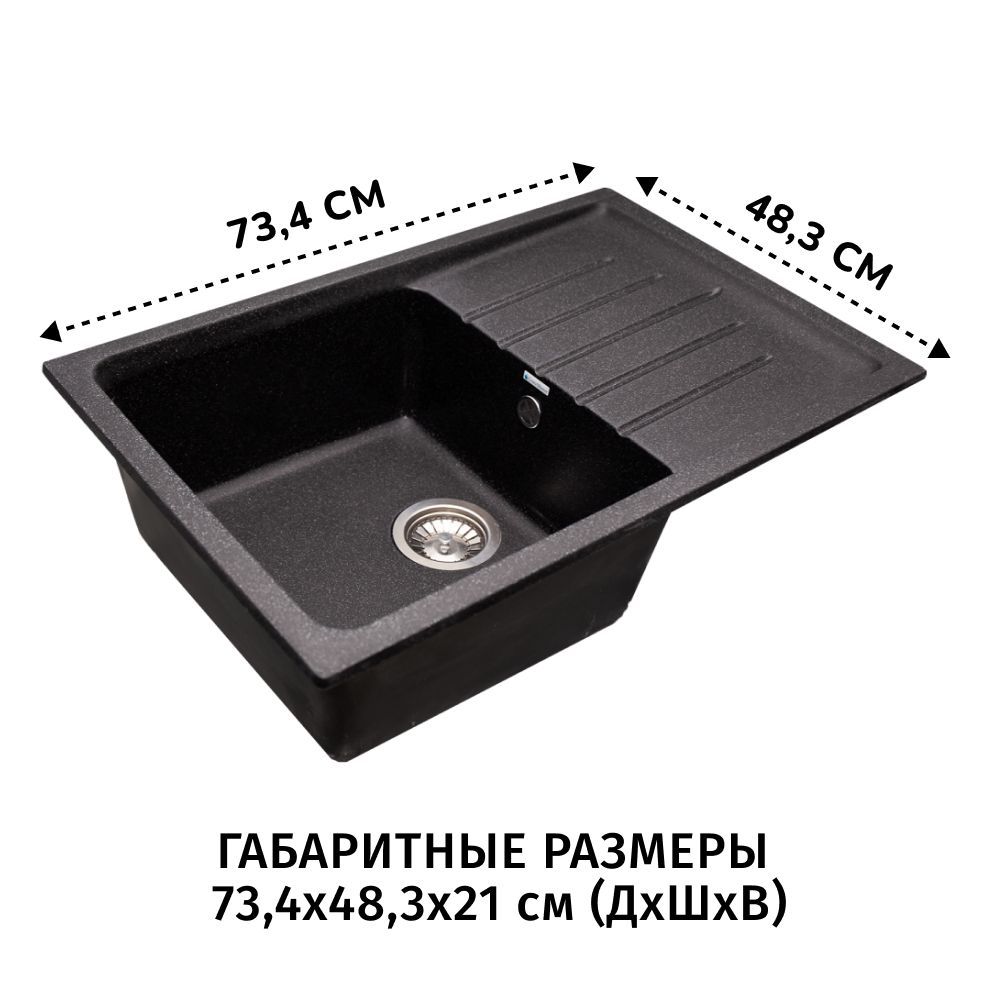Мойка для кухни врезная каменная GranAlliance с крылом, черная с ...