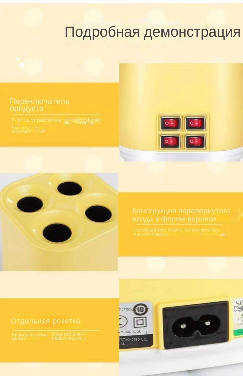 Омлетница вертикальная электрическая Четыре нагревательных отверстия ...