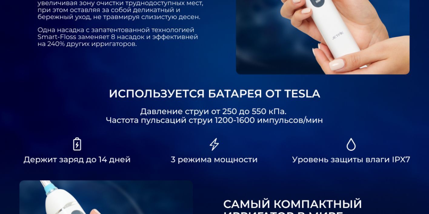 Ирригатор для полости рта Jetpik JP50 Star - купить по выгодной цене в ...