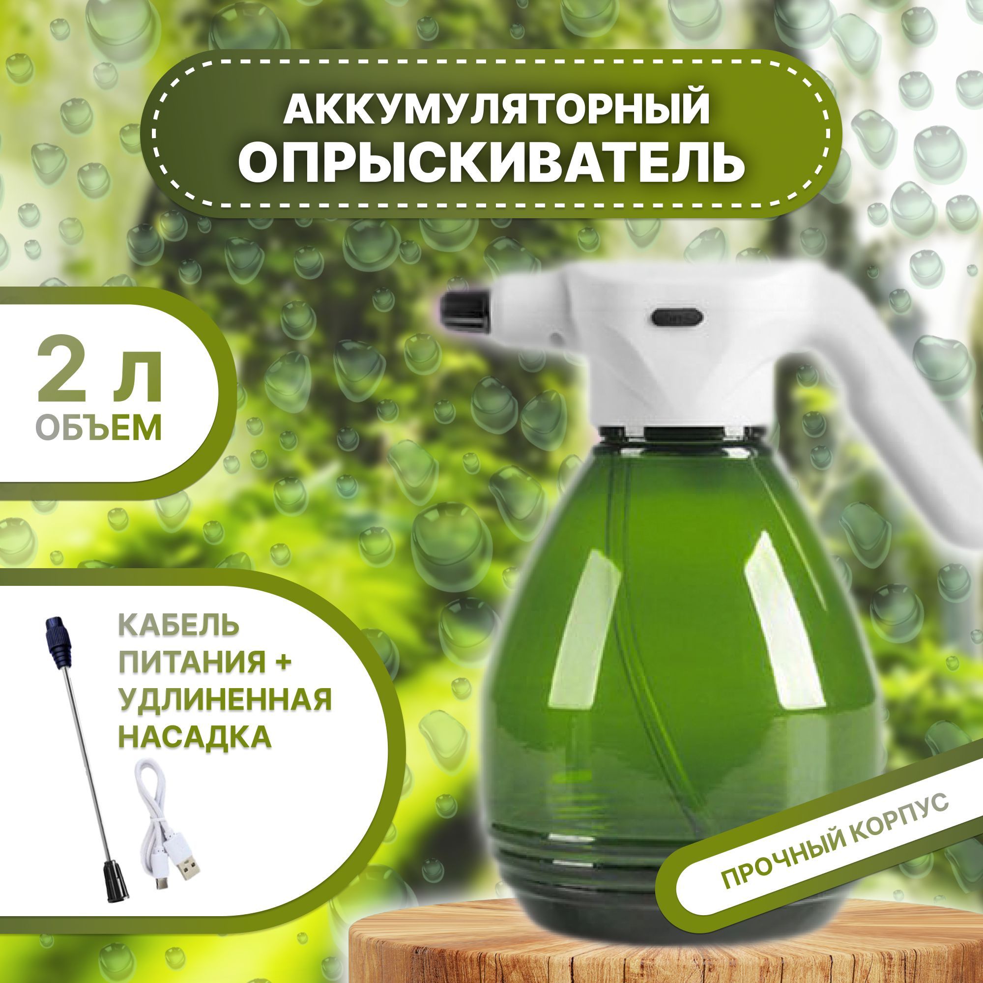 Allogio Опрыскиватель для растений, 2 л 1 шт купить на OZON по низкой ...