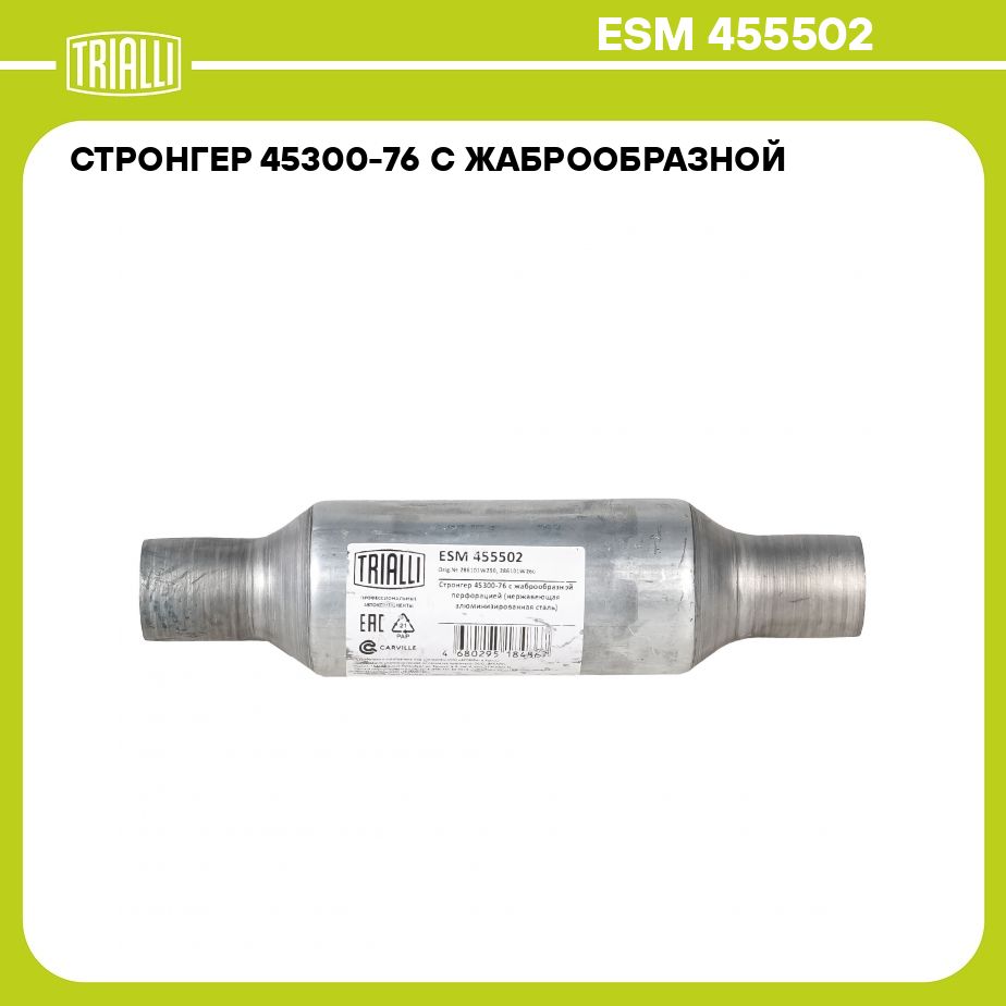 Стронгер 45300 76 с жаброобразной перфорацией (алюминизированная сталь ...