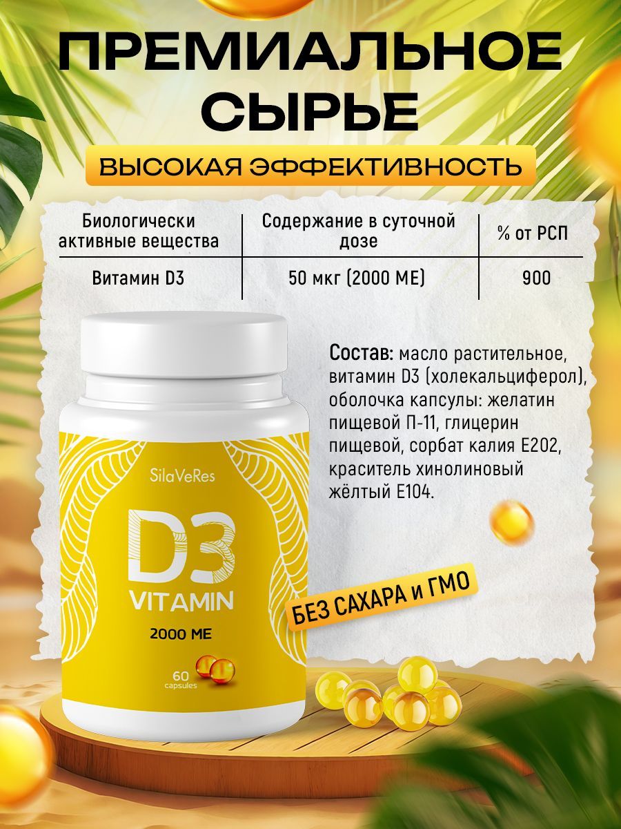 Витамин д3 2000 капсулы, витамины для женщин и мужчин, VITAMIN D3 2000 ...